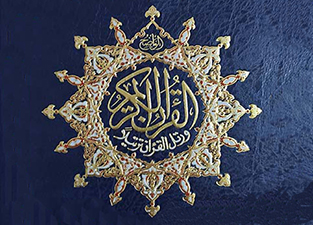 Moshaf – Siriusbook